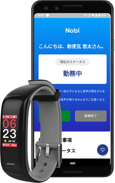 enstem 運転中の健康状態を可視化「Nobi for Driver」 ｜製品・IT｜物流ウィークリー｜物流・運送・ロジスティクス業界の総合専門紙